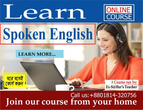 অনলাইন স্পোকেন ইংলিশ কোর্স - Aziz Murad