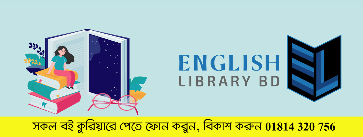 English Library BD - Aziz Murad